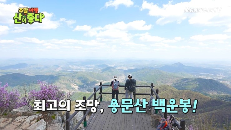 두물머리 지나 용문산 백운봉 등산코스를 오르는 양평 여행코스 추천 네이버 블로그
